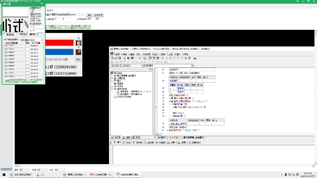 第6集-易语言调用大漠插件识别图片