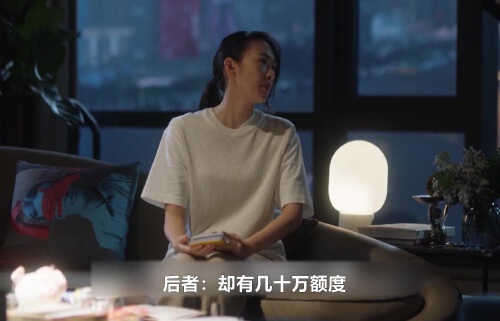 同样是信用卡额度:为啥王漫妮最高额度18000,顾佳则几十万?