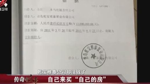 自己花钱买的房子怎么会收到《执行裁定书》呢?谜底终揭开!