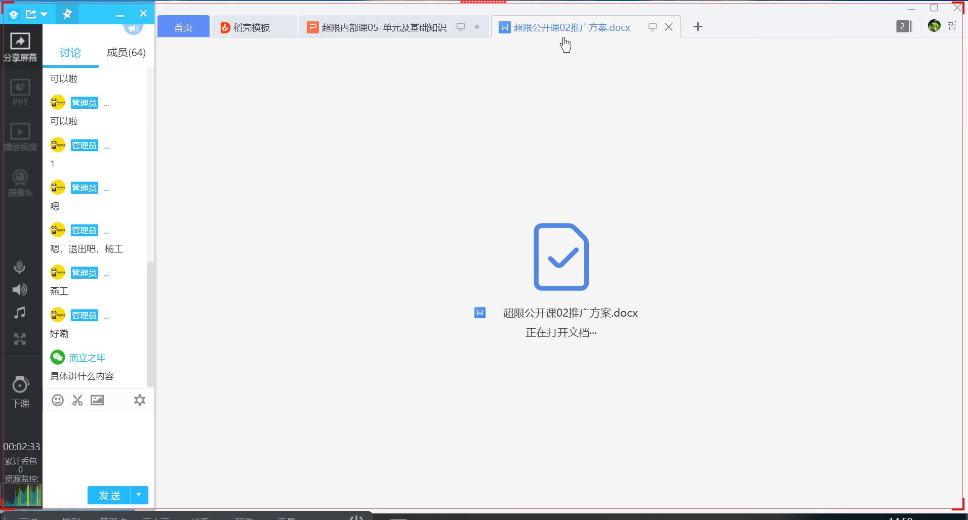 【pkpm/yjk】超限第三期公开课08 单元与超高层