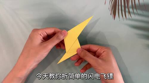 教你做闪电飞镖暗器折纸玩具还能做书签好玩又安全