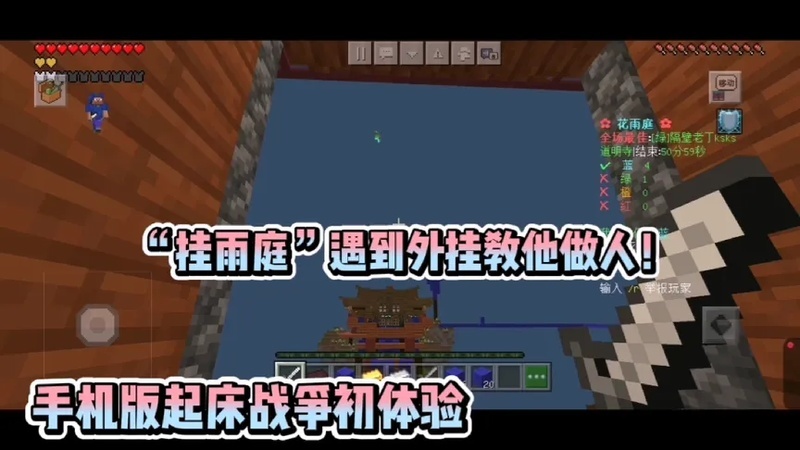 我的世界:初玩挂雨庭遇到外挂不要慌,盘他.