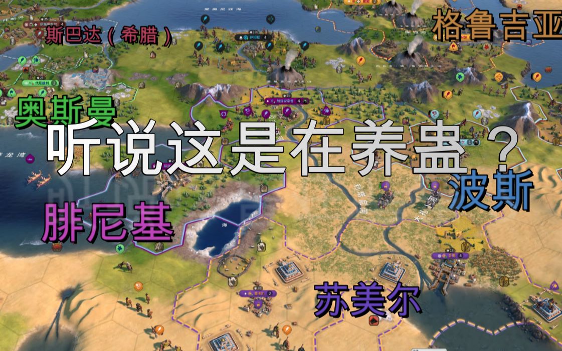 ...【五十六个文明】大乱斗(2)——就没有不打仗的国家,全部都打起来了