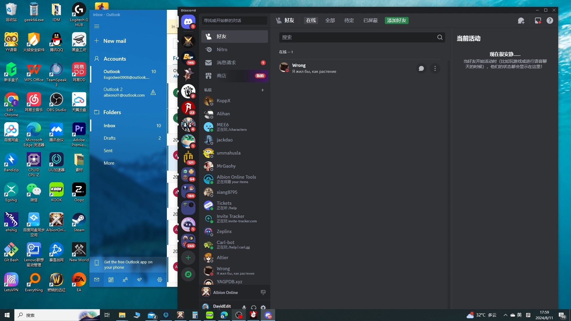 2024年在国内使用Discord软件(2)