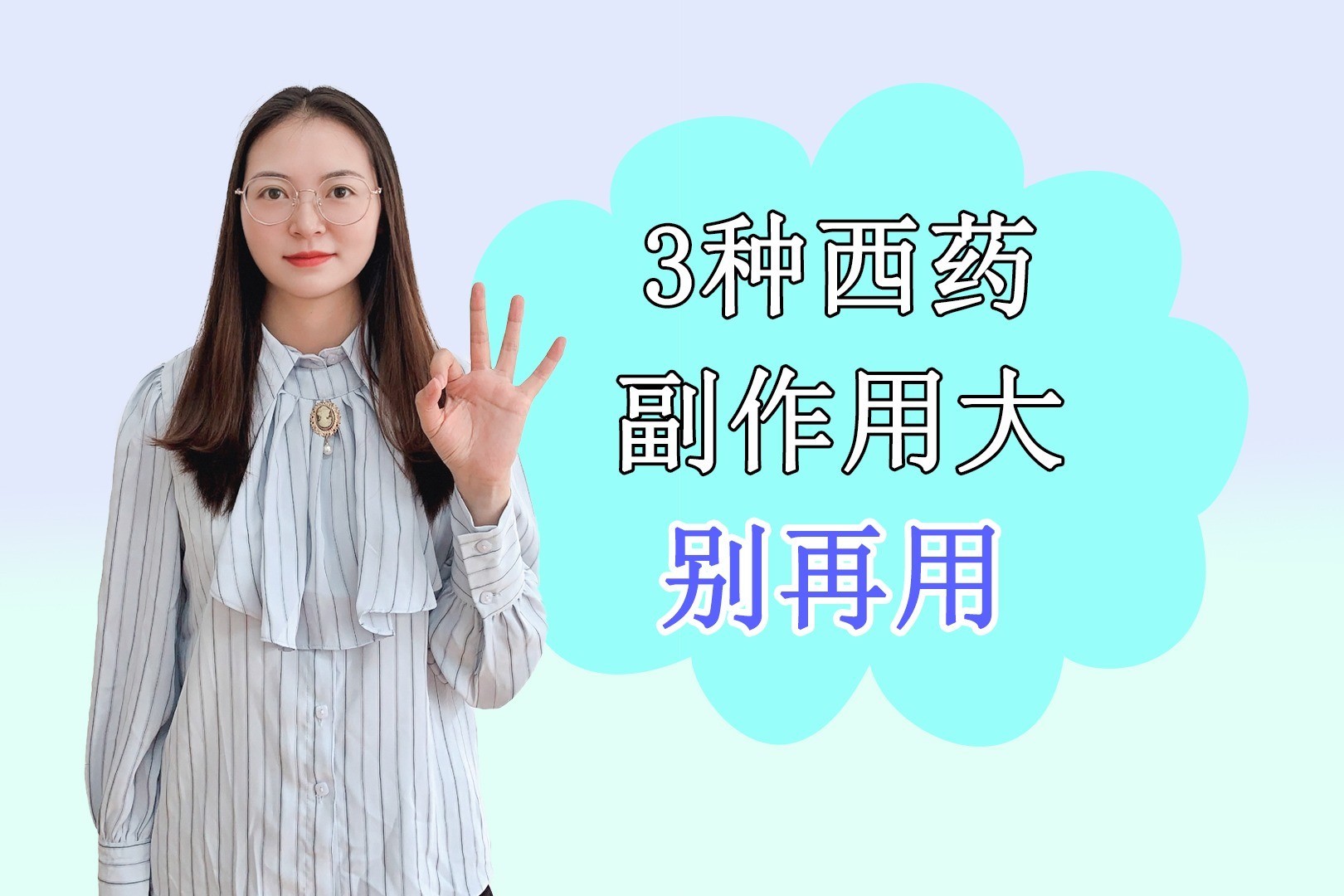 这3种药物因副作用太大,已经淘汰,可能你家还在用,建议扔掉.