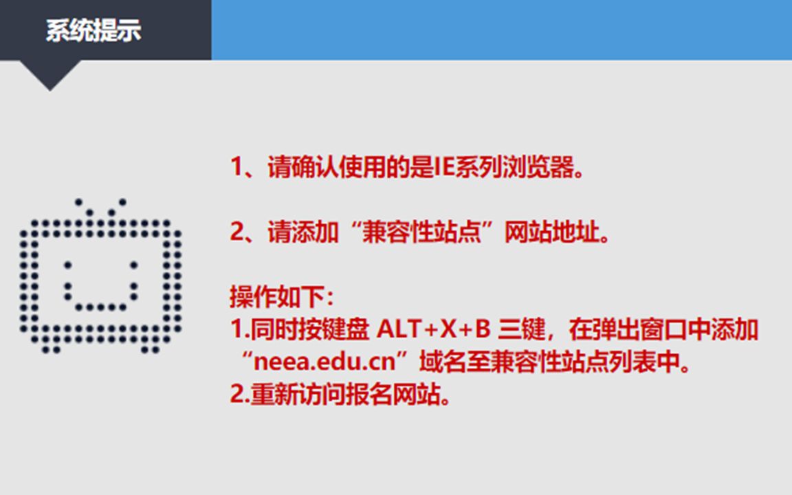 Win10下如何设置可恶的兼容性视图