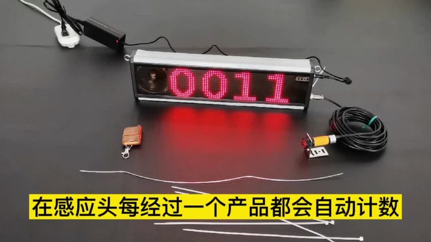 流水线上产品自动计数器,好用又实惠