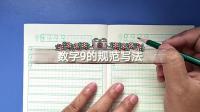 大班和一年级小朋友学写数字9的规范写法 千万不要写成印刷体