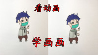 看动画学画画:白衣天使VS病毒,谁能胜利呢?