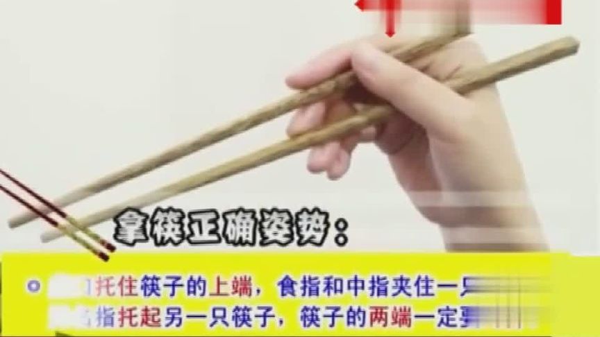 过年礼仪不能丢,筷子的正确使用方法,你用对了吗?