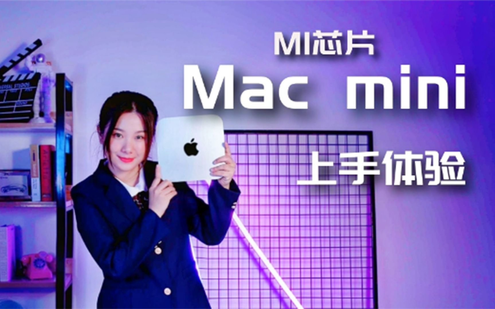 Mac mini M1芯片上手体验:日常使用到底合适吗?