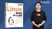 10-别人比你快?那是因为你必须会Linux命令行使用技巧