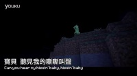 ★我的世界★Minecraft水影的收藏 苦力怕之声