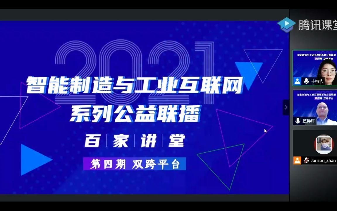 ...讲堂课程回放】华为技术有限公司市场营销首席技术官章异辉丨数字...
