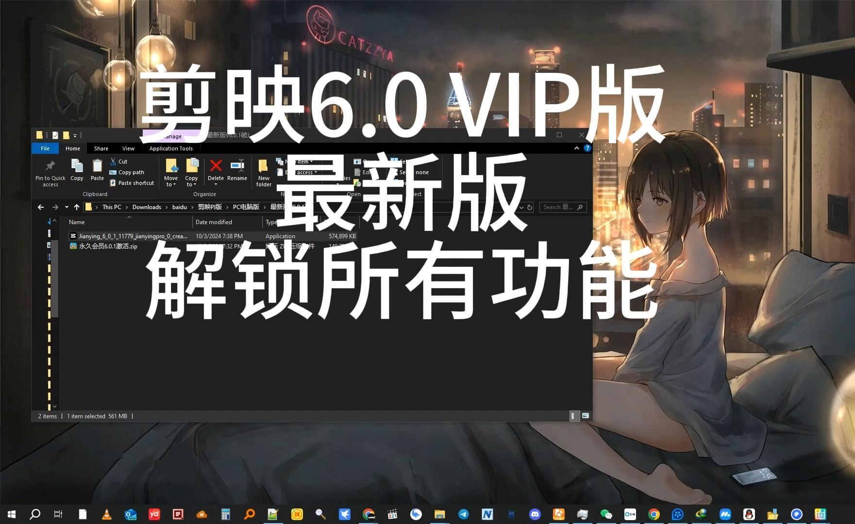 【免费】最新版!剪映6.0版VIP 所有功能使用VIP功能使用 破解版 补丁 ...