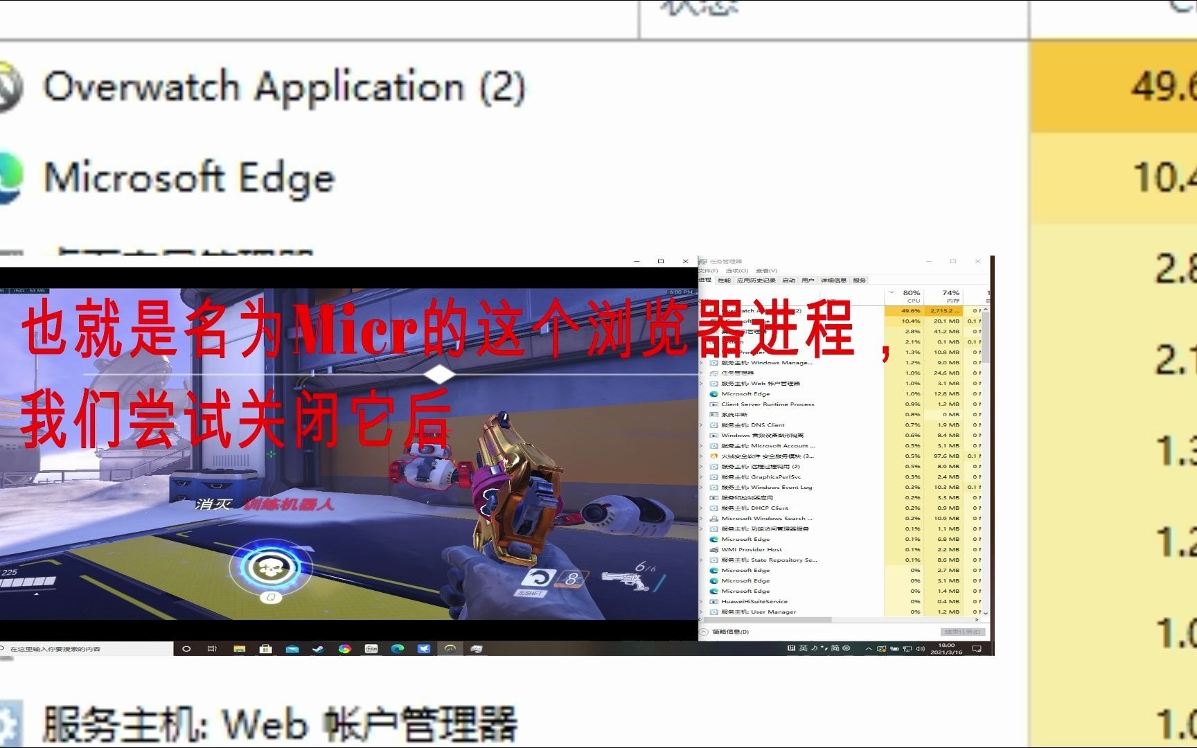 守望先锋间歇性卡顿解决方法