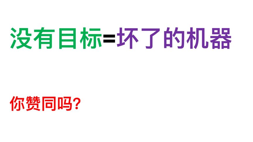 中考高考高分作文素材:目标的重要性