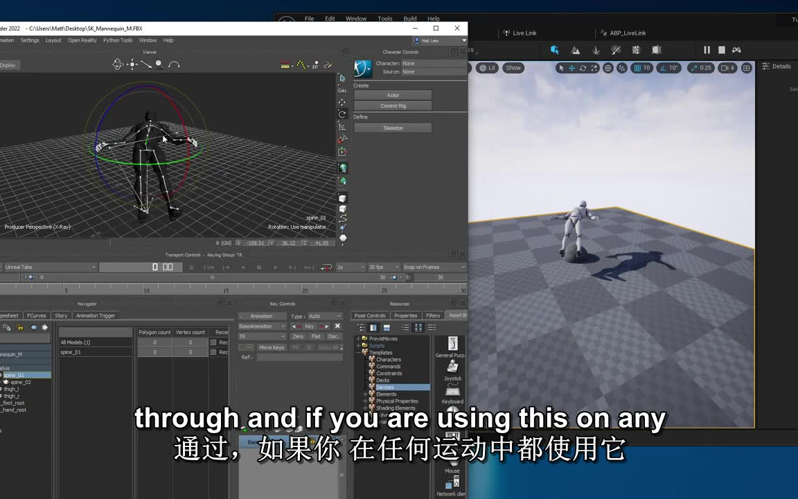 在 Motionbuilder 和 Unreal Engine 5 教程之间设置实时链接
