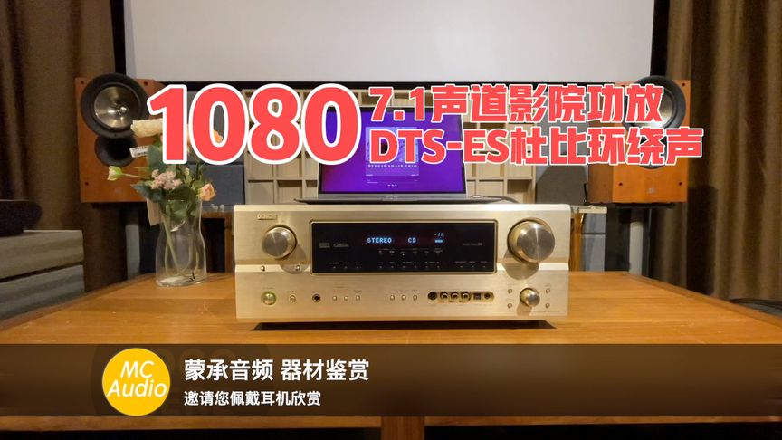 高性价比 天龙7.1声道私人影院功放机DTS-ES杜比环绕声解码