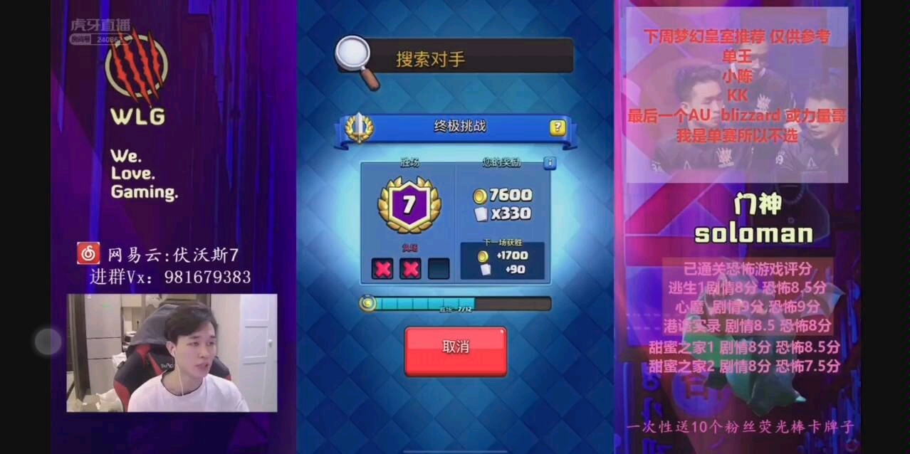 《皇室战争》如何优雅的被门神暴打?