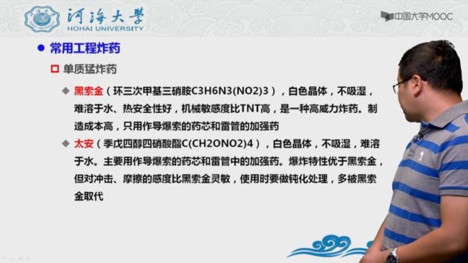 工程地质_水利工程_爆破工程_爆破器材及起爆方法历程2_科普视频