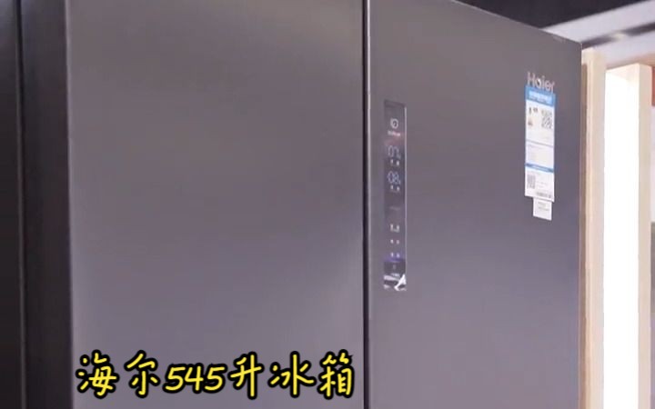 海尔星蕴系列冰箱,有331升到545升各个尺寸随心挑选,给宝宝和宝妈...