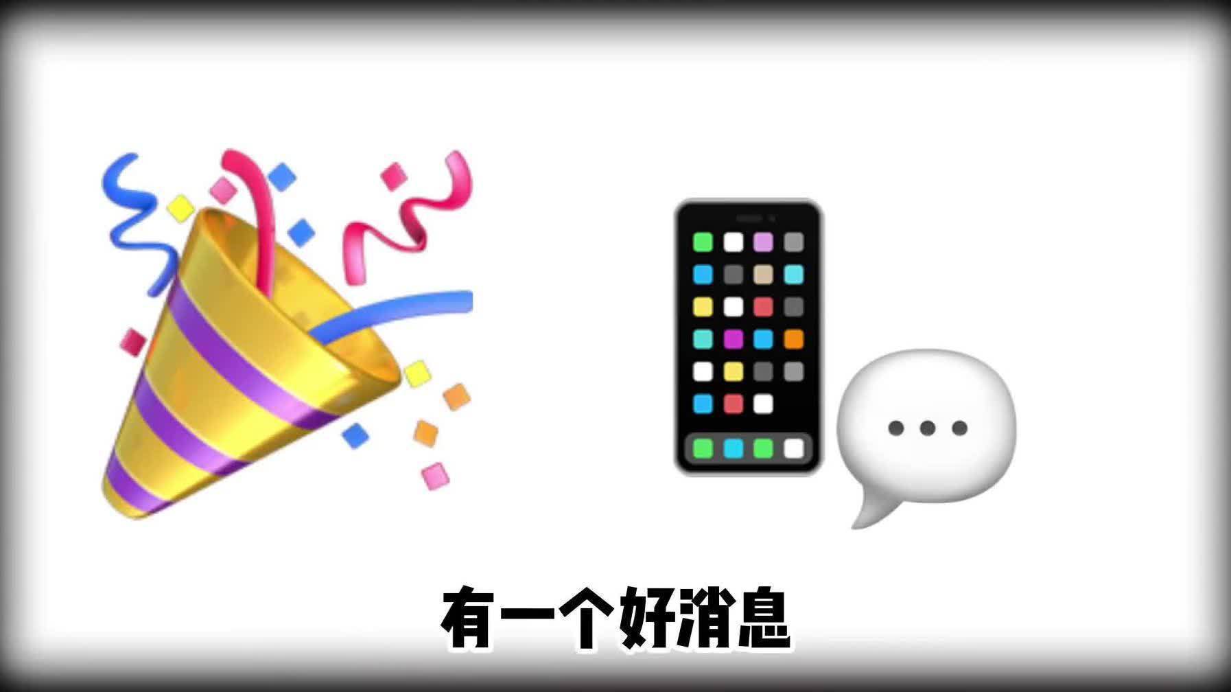 iOS 18.4系统推送,有一个好消息和一个坏消息