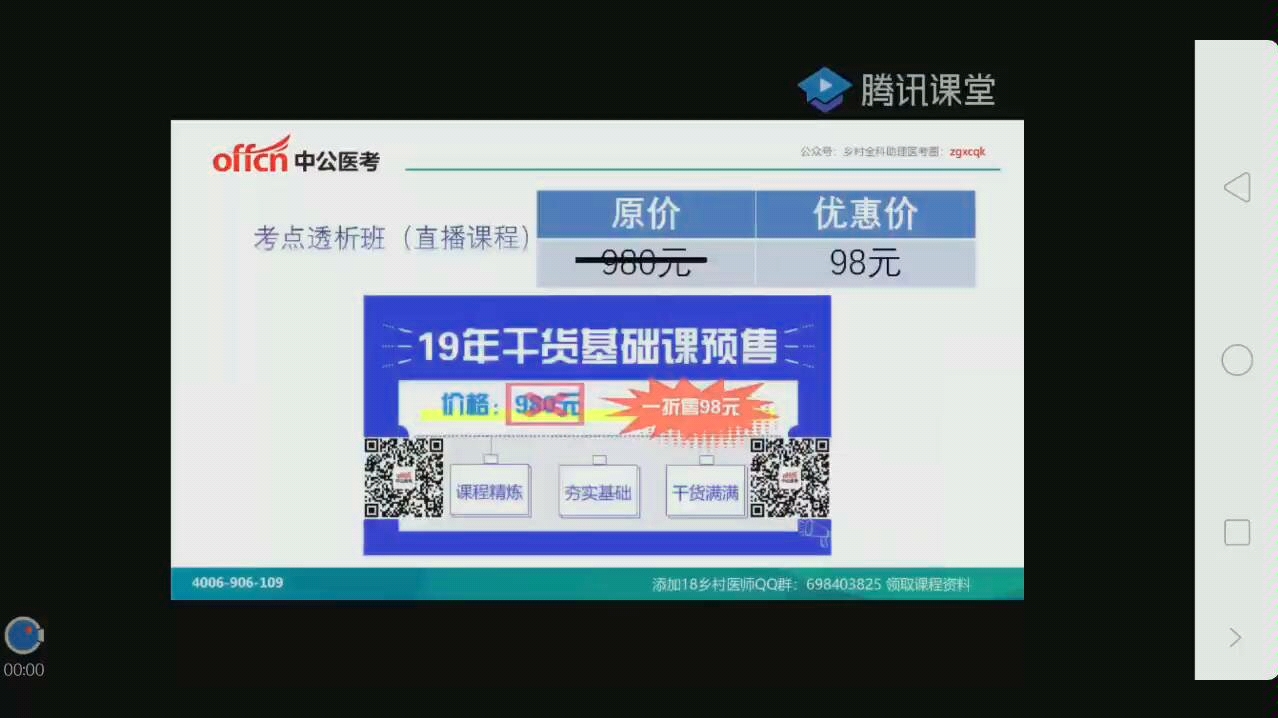中医助理医师考试,自用,出自中公医考