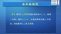 高等数学(一)-第一讲 函数与极限-收敛数列的性质