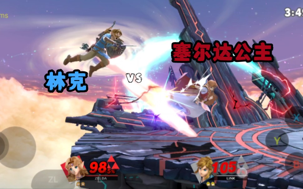 安卓试玩【任天堂明星大乱斗】去你丫的,叫你天天野炊!skyline模拟器 ...