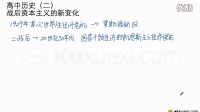 酷学习高中必修二战后资本主义的新变化