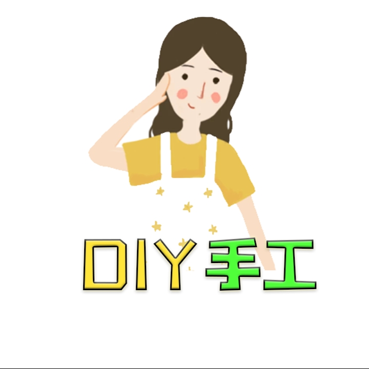 小雪姐姐DIY 