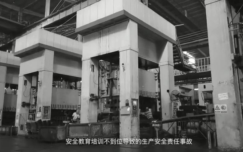 公司安全教育:机械伤害事故