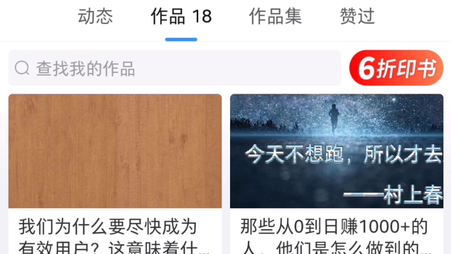 【分享工具】之美篇+wetool使用教程