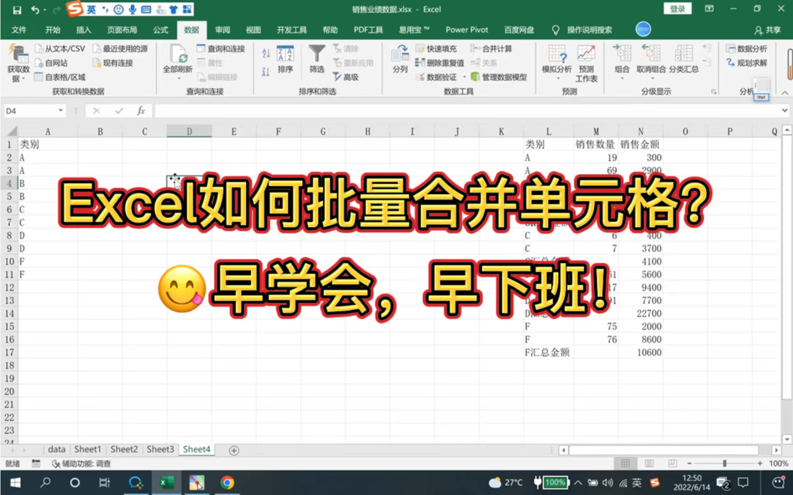 Excel如何批量合并单元格?一个个合并合到啥时候去?
