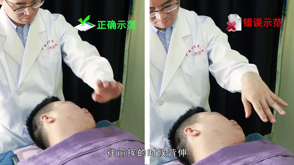 实用推拿手法操作教程(揉法)