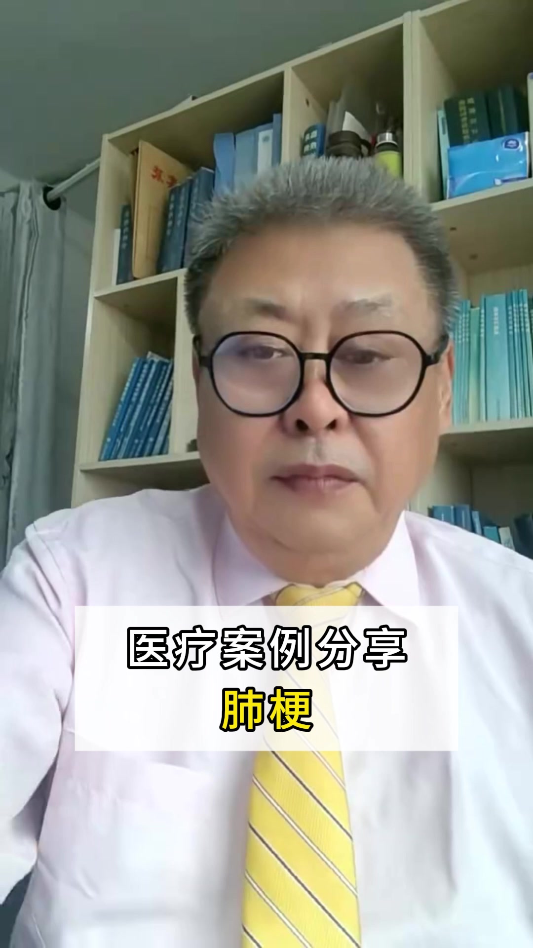 医疗案例分享,肺梗 #山东医疗事故官司的律师 #山东打医疗事故官司...