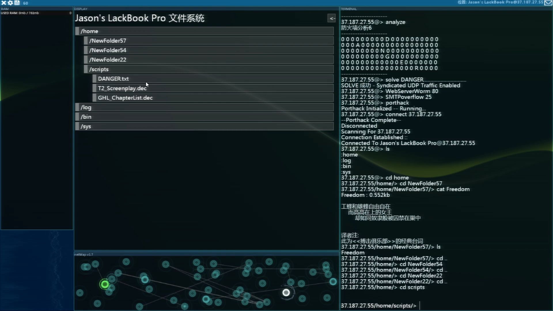Hacknet_通关演示_Part13