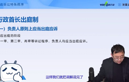 法考必看!关于行政诉讼特殊程序