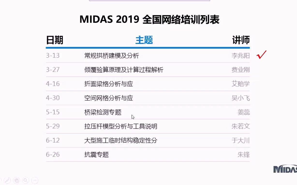 桥梁设计学习之:80m箱型拱桥计算