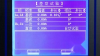 微机继电保护测试仪操作有技巧!差动保护试验轻松搞定