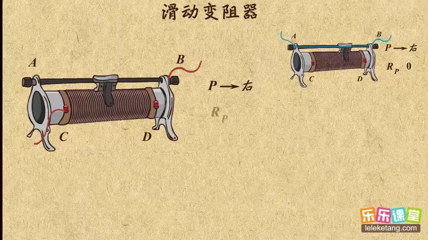 11.8-1 滑动变阻器