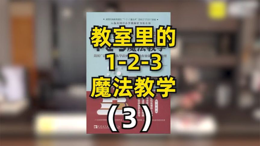 超有效的课堂纪律管理办法,赶快学起来!