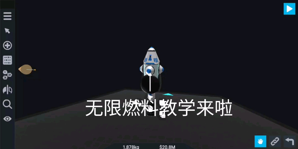 简单火箭2 无限燃料教学,超简单!_游戏热门视频