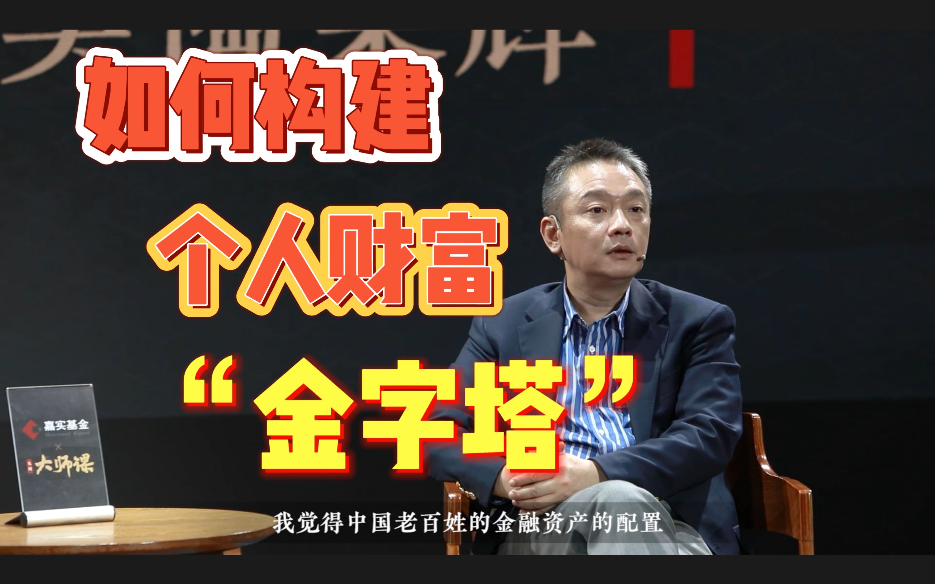 资管新规之后,个人投资者该如何做好财富管理 ?