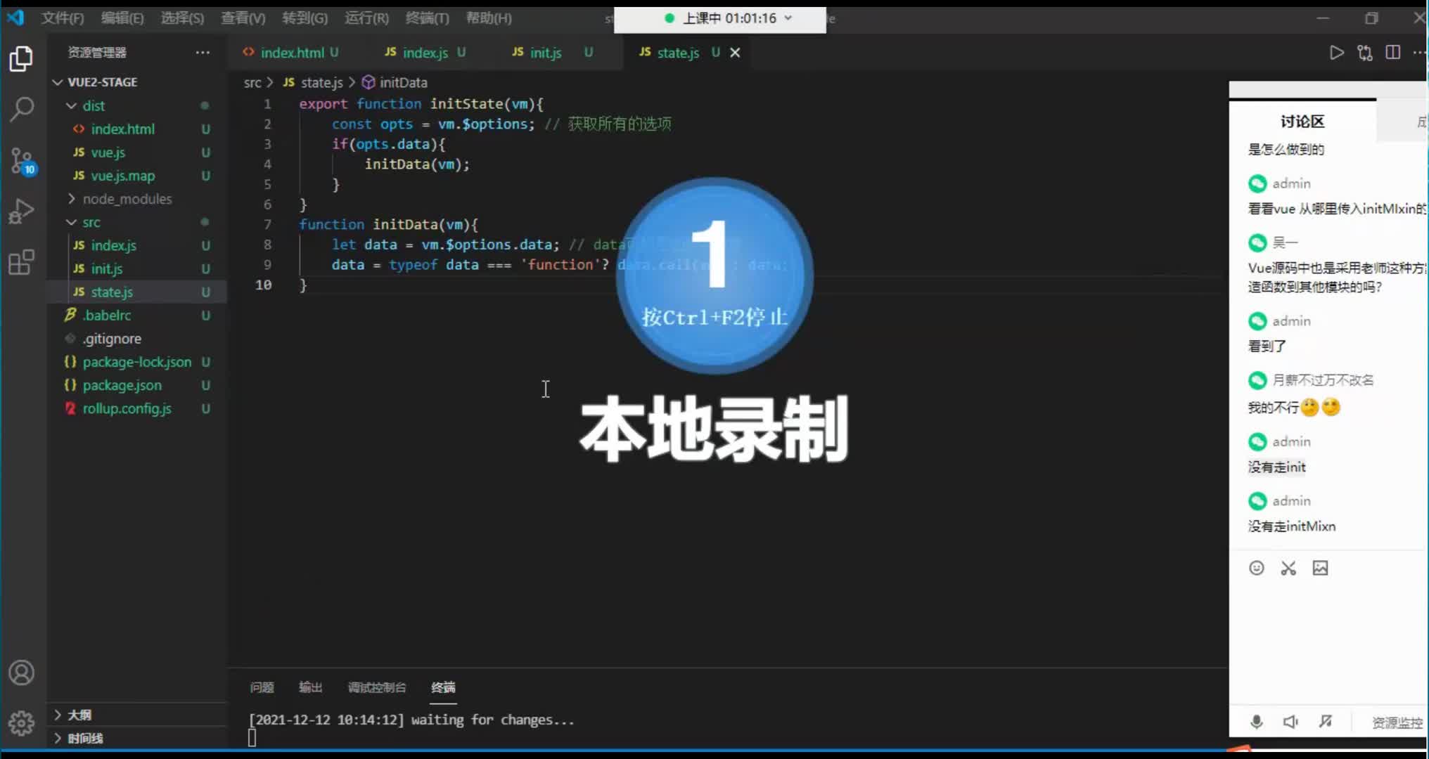 从零实现vue2源码:响应式原理、模板编译