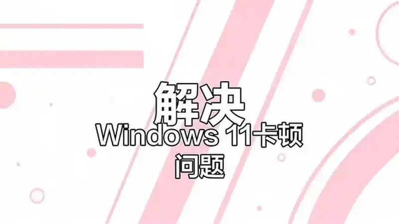 Windows 11无法联网?教你跳过网络连接界面