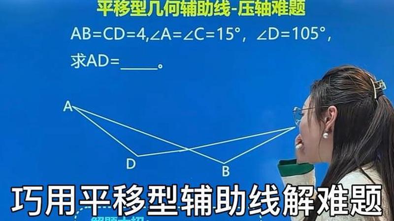巧用平移型辅助线,解锁平行四边形几何难题!