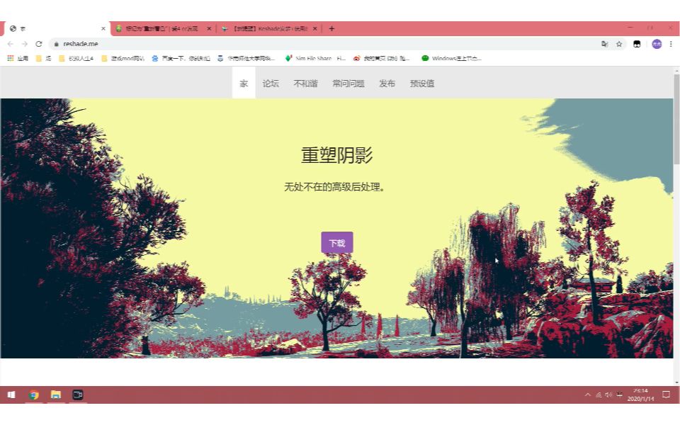 模拟人生4reshade安装教程