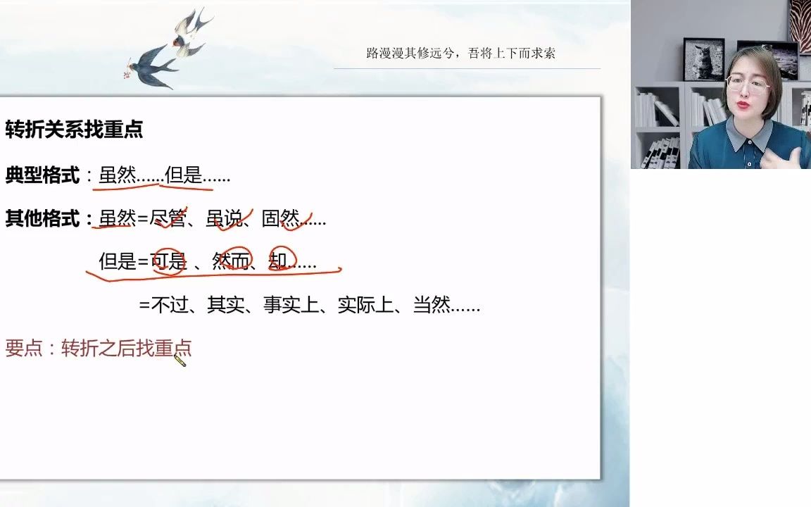 言语理解与表达